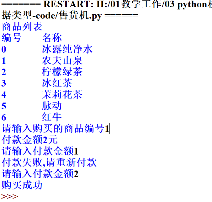 【python】—— 控制语句和组合数据类型（其三）_列表:编写一个程序,删除列表list1 = ["python","java","php","java-CSDN博客