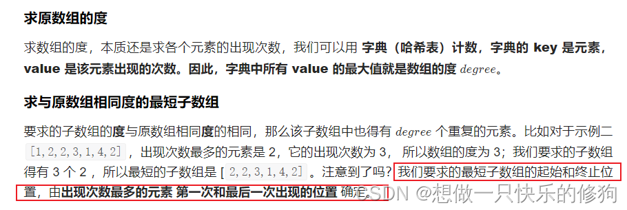 【LeetCode】697. 数组的度（js 实现）_js 魔数数组 countdegree-CSDN博客