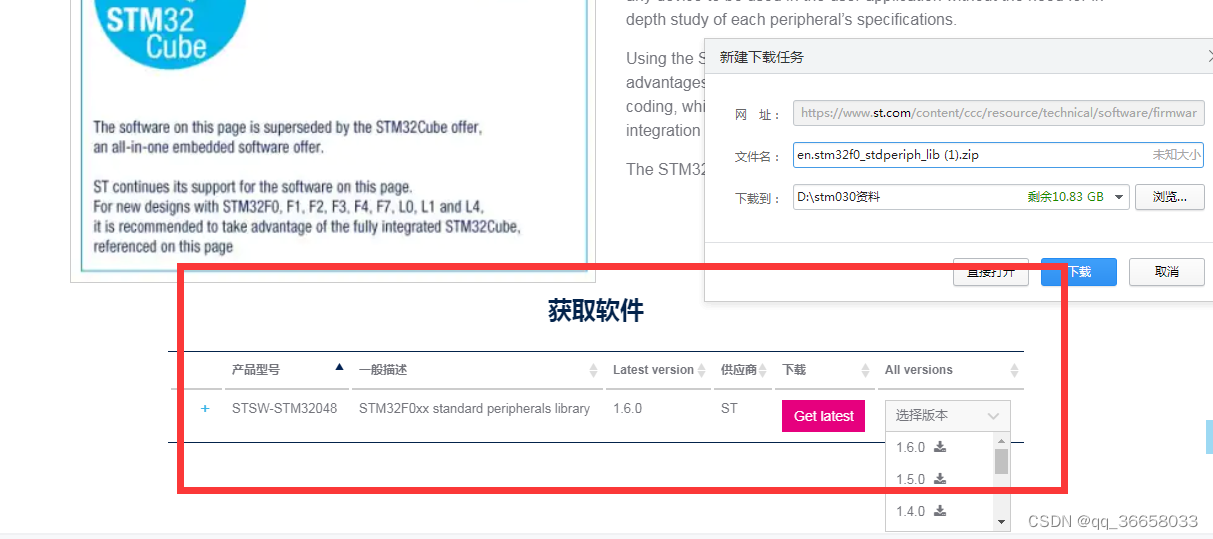 IAR上新建工程stm32f030_stm32f030 pack-CSDN博客