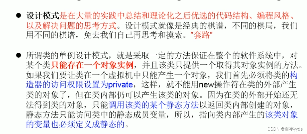 java面向对象下_1 （day09）_java 控制台交互-CSDN博客