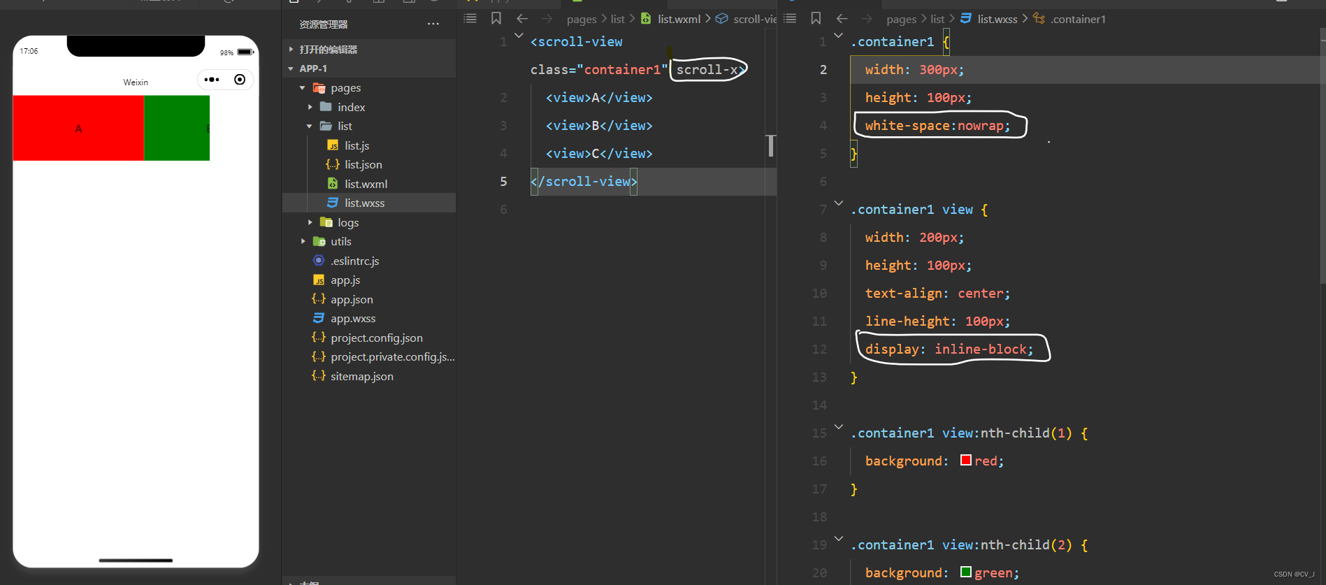 小程序组件使用-CSDN博客