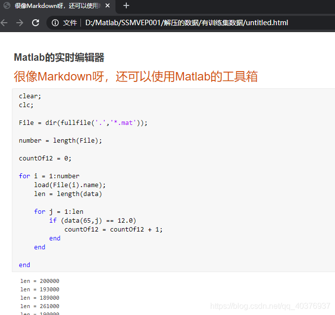 Matlab的实时脚本mlx使用体验_mlx生成mat-CSDN博客