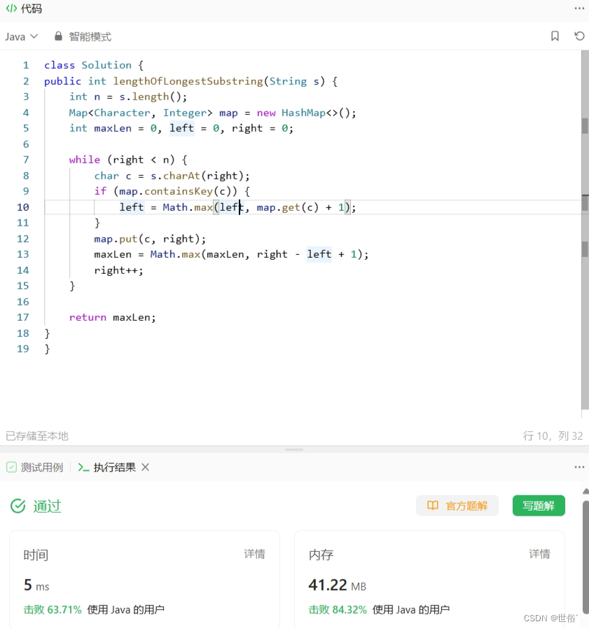 怒刷LeetCode的第2天（Java版）_分治和动态规划leetcode题目java-CSDN博客