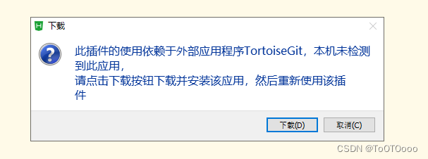 Hbuilderx使用git插件配置并上传代码（使用小乌龟）hbuilderx Git Csdn博客