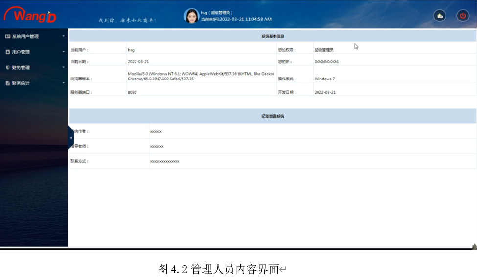74.基于SSM的记账管理系统|基于JSP技术+ Mysql+Java+B/S+SSM框架设计与实现(可运行源码+数据库+lw)毕业设计管理系统计算机软件工程大数据专业_基于ssm的记账管理 ...
