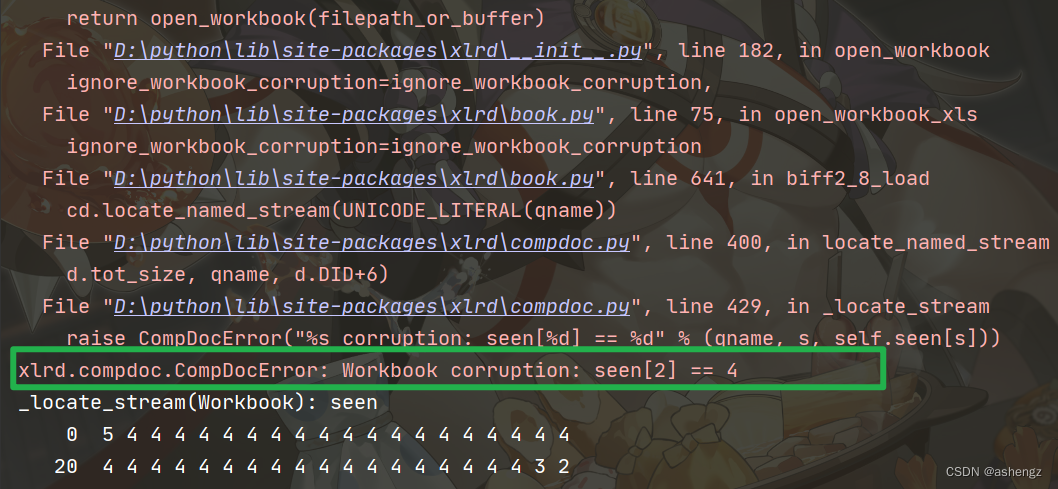 xlrd.compdoc.CompDocError: Workbook corruption: seen[2] == 4 问题解决-CSDN博客