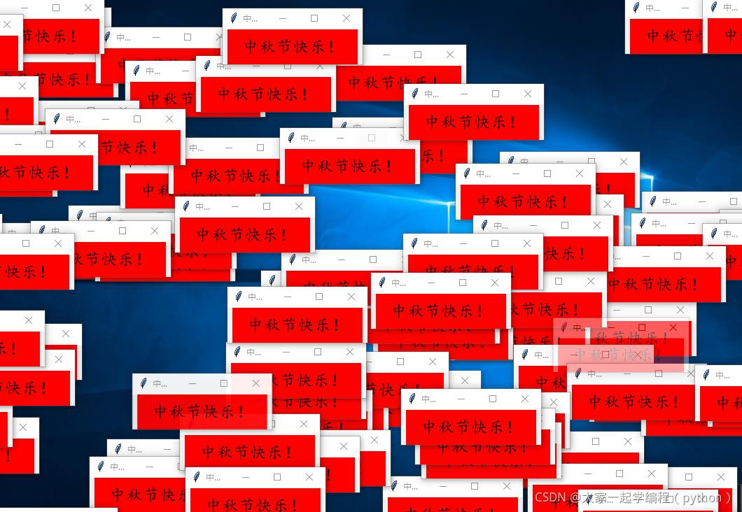 用python实现祝福弹窗python弹窗代码 Csdn博客