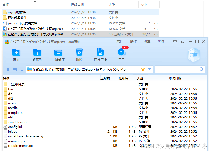 Python计算机毕设【附源码】在线音乐服务系统的设计与实现（djangomysql论文）基于 Python 的 Qq 音乐数据系统的设计与实现”论文 Csdn博客