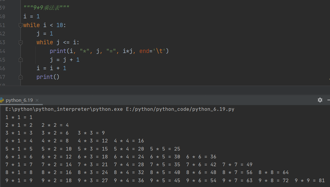 python9*9乘法表，运算符的使用，if的三种形式-CSDN博客
