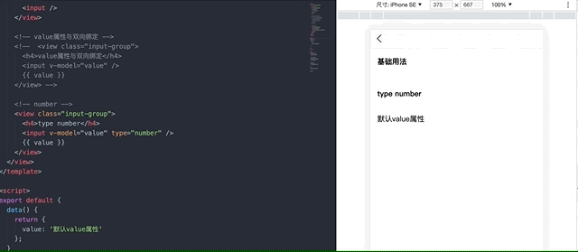 《uni-app》表单组件-Input组件_uniapp input-CSDN博客