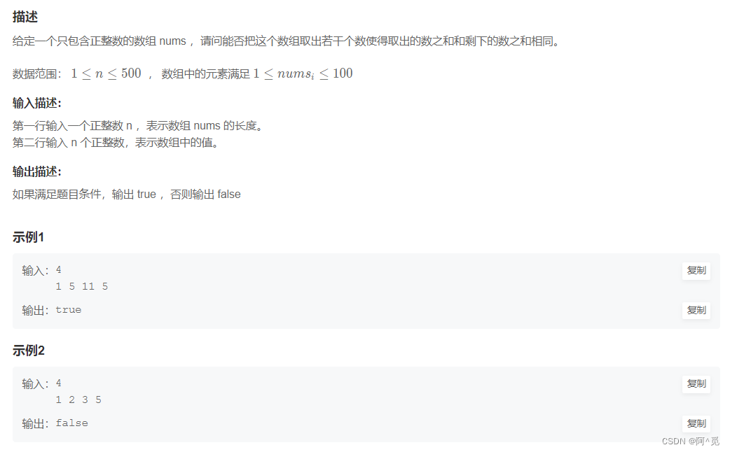 C++笔试强训day25-CSDN博客