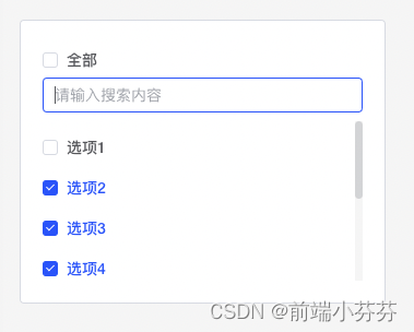 el-checkbox 多选搜索查询，搜索后选中状态仍保留_el-checkbox带搜索框-CSDN博客
