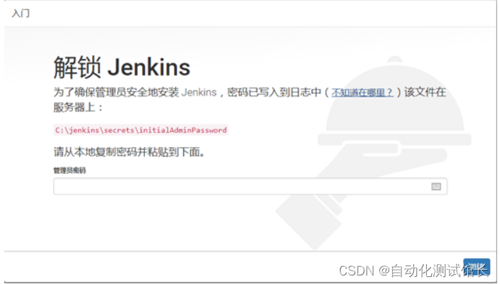 jekins安装及环境配置_jenkins访问地址-CSDN博客