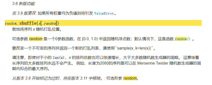 【Python基础函数笔记】random.shuffle()_random.shuffle(logs)-CSDN博客
