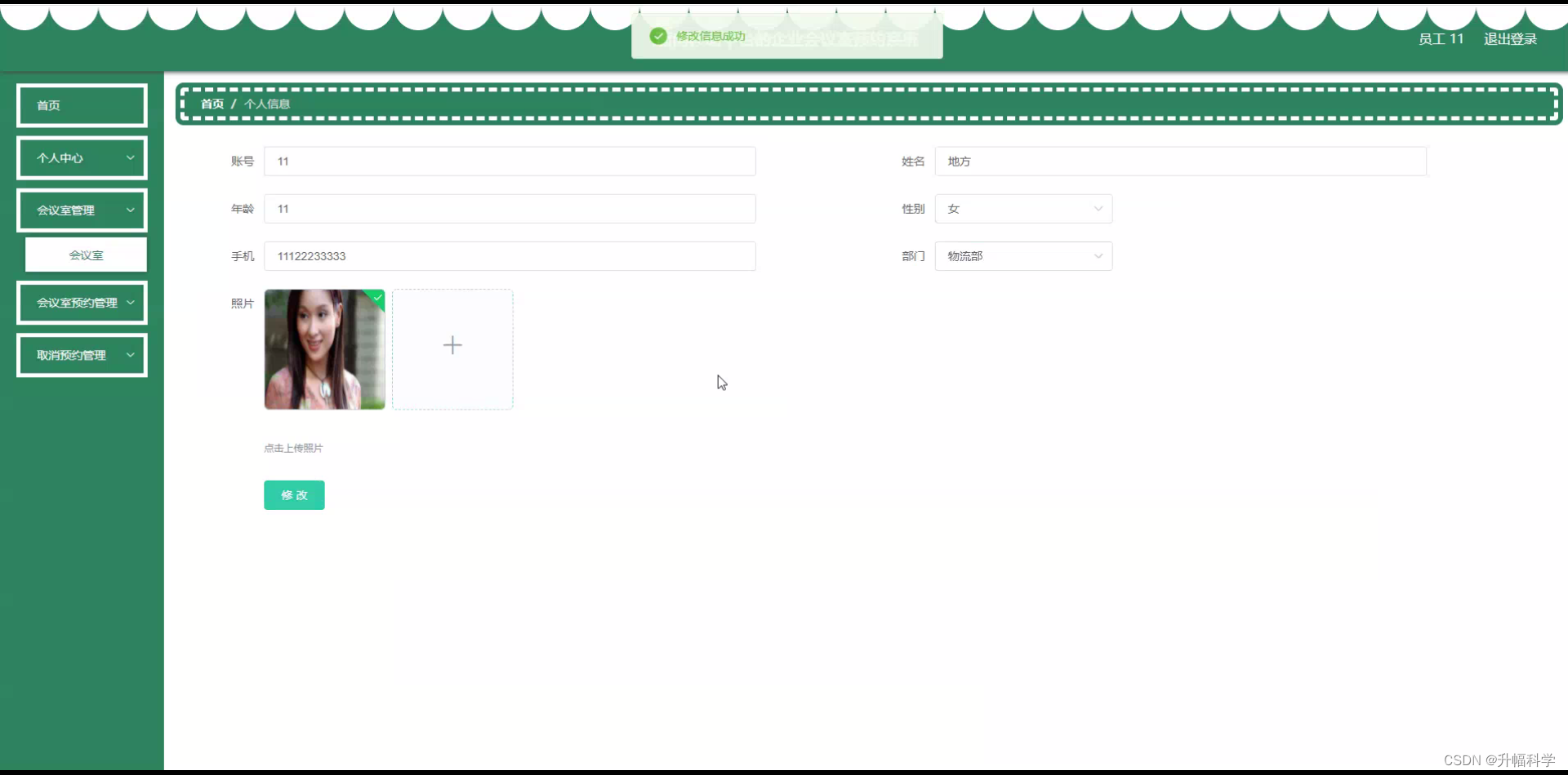[附源码]java+ssm计算机毕业设计java企业会议室预约系统的设计与实现3j969【源码、数据库、LW、部署】_java 会议预约系统源码-CSDN博客
