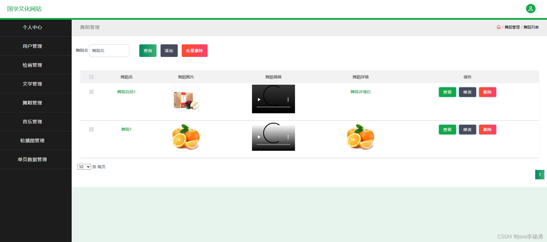 基于java国学文化网站设计实现源码lw部署文档讲解等基于java的古文字介绍网站的设计和实现 Csdn博客