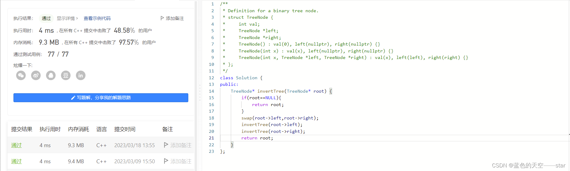 第六章 二叉树 part02-CSDN博客