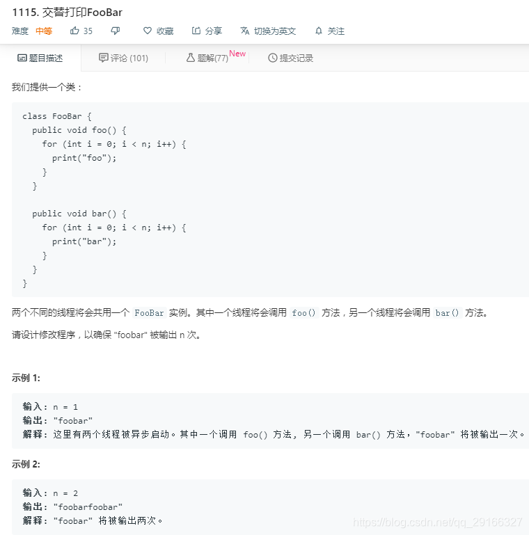 LeetCode刷题之旅【多线程篇-3】中等： 1115. 交替打印FooBar_foo(runnable printfoo)-CSDN博客