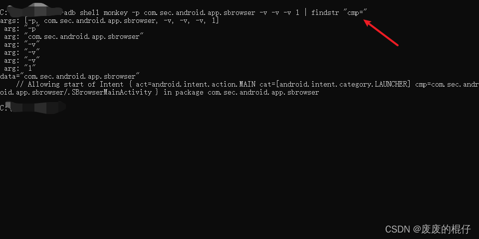 掌握应用包名与Activity操控：ADB实用技巧指南-CSDN博客