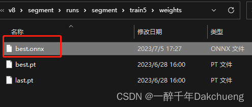 pycharm运行yolov8报module ‘onnx‘ has no attribute ‘__version__‘ 错误_module 'onnx' has no attribute ...