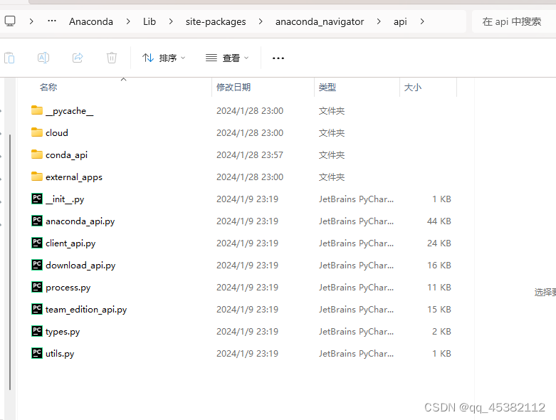 【Anaconda】打开一直卡在loading application_anaconda loading packages-CSDN博客