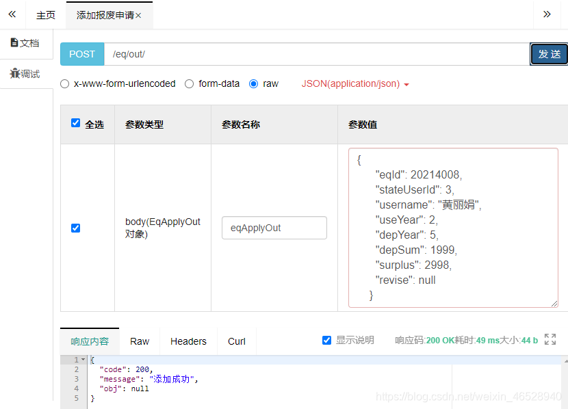 java.sql.SQLSyntaxErrorException: Unknown column ‘eqId‘ in ‘field list‘_java.sql ...