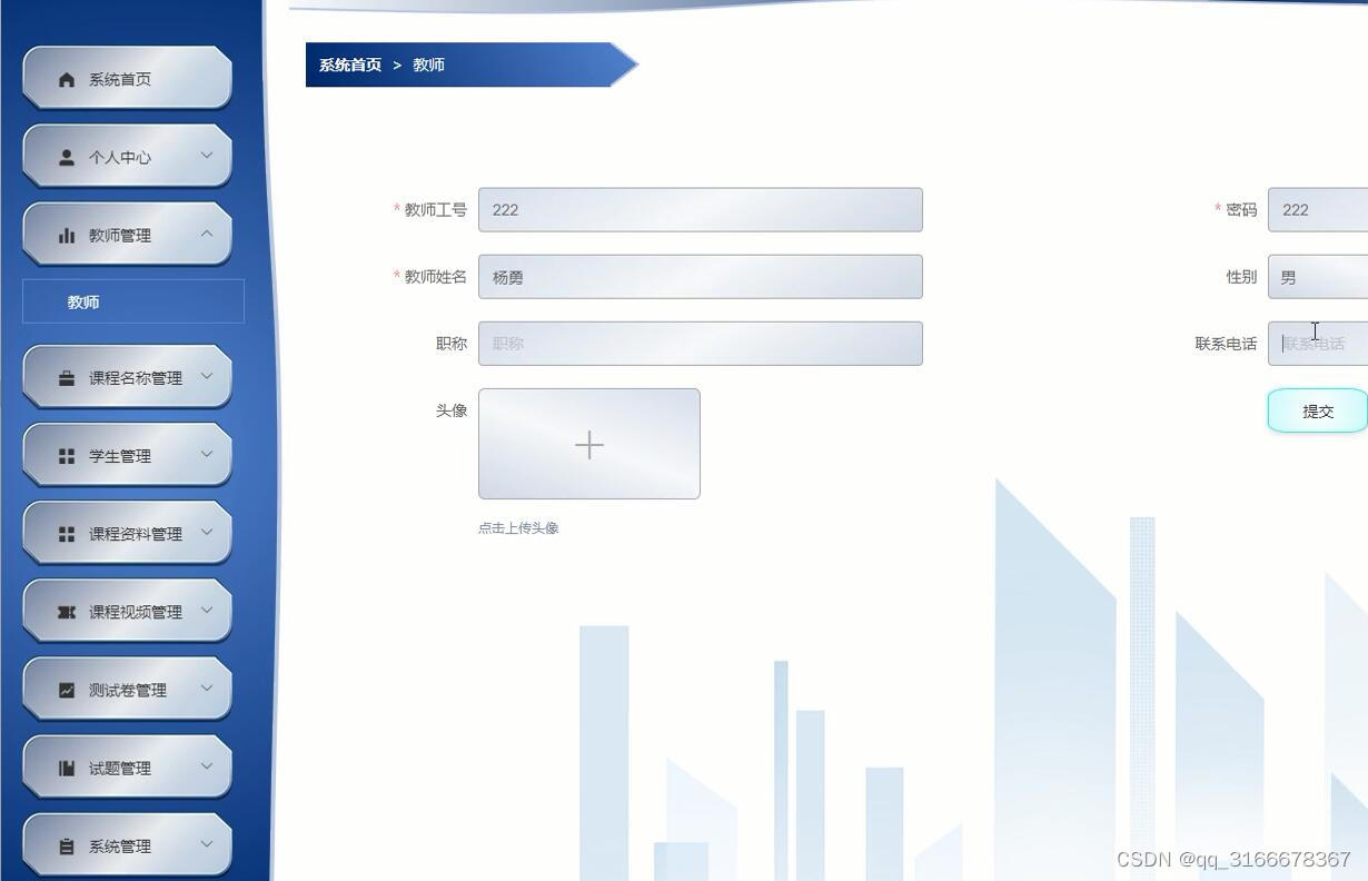 Java基于 Springbootvuejs课程在线学习过程考试管理系统7x015 Csdn博客