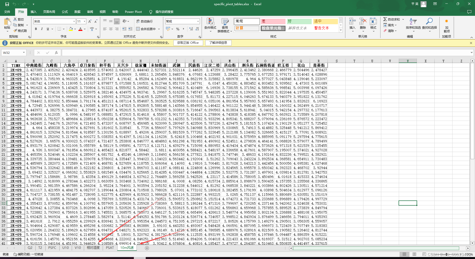 ncl+python：多个站点的多个参数处理_python ncl-CSDN博客