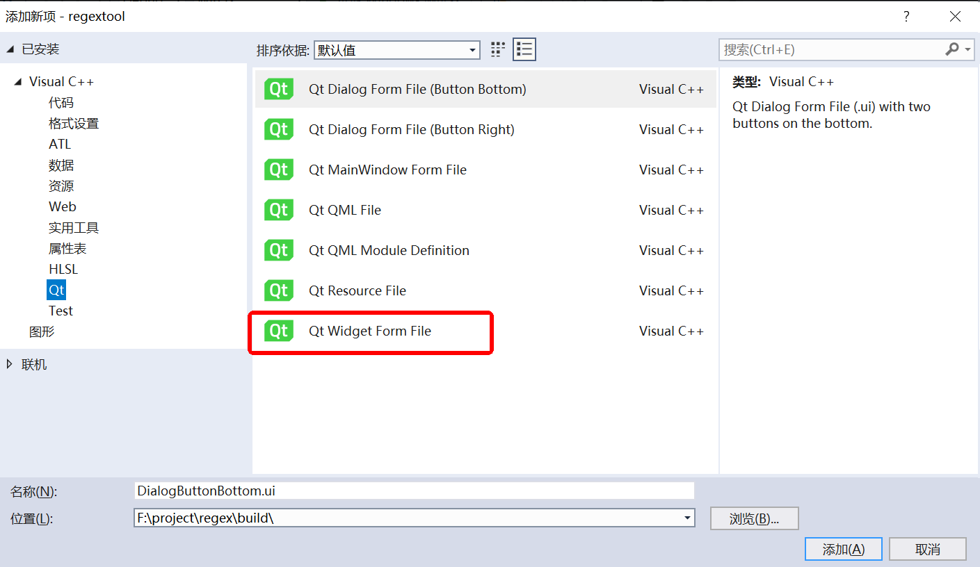 cmake扩展(1)——VS+CMake创建Qt项目_cmakelist 添加 qt widget-private-CSDN博客