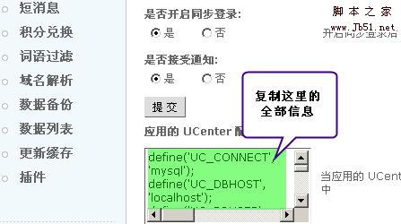 php+uc+client_phpcms+ucenter+discuz论坛整合教程-CSDN博客