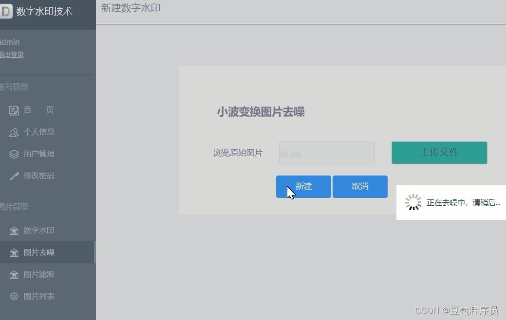Python基于小波变换的数字图片水印去噪研究django小波变换和奇异值分解svd来实现水印嵌入python Csdn博客