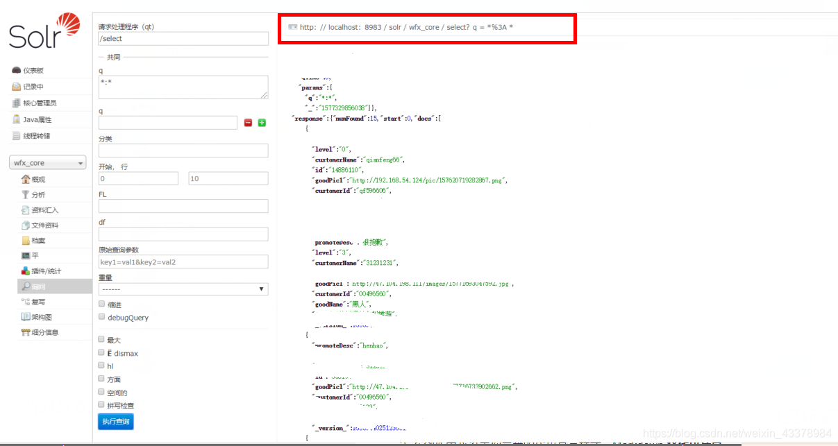 solr操作报错org.apache.solr.client.solrj.impl.HttpSolrClient ...