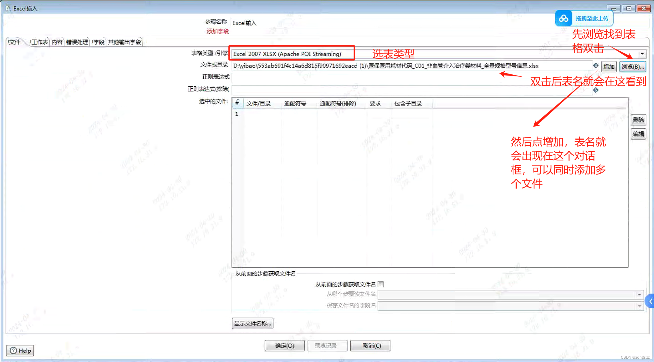 kettle将excel表数据导入到oracle表中_kettle excel导入数据库-CSDN博客