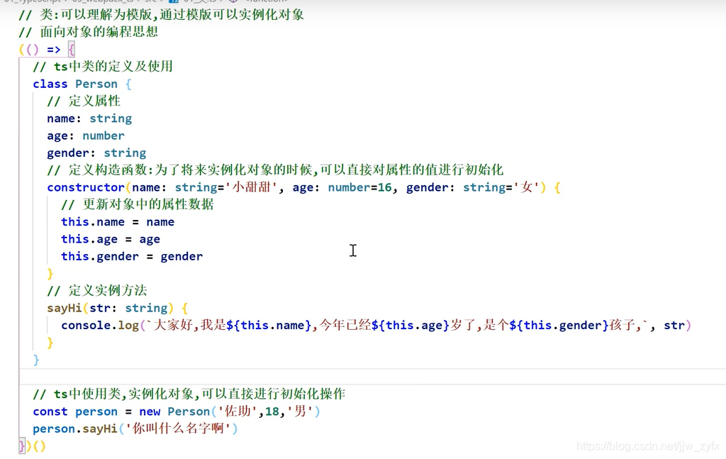 Typescript 中的类typescript File类 Csdn博客