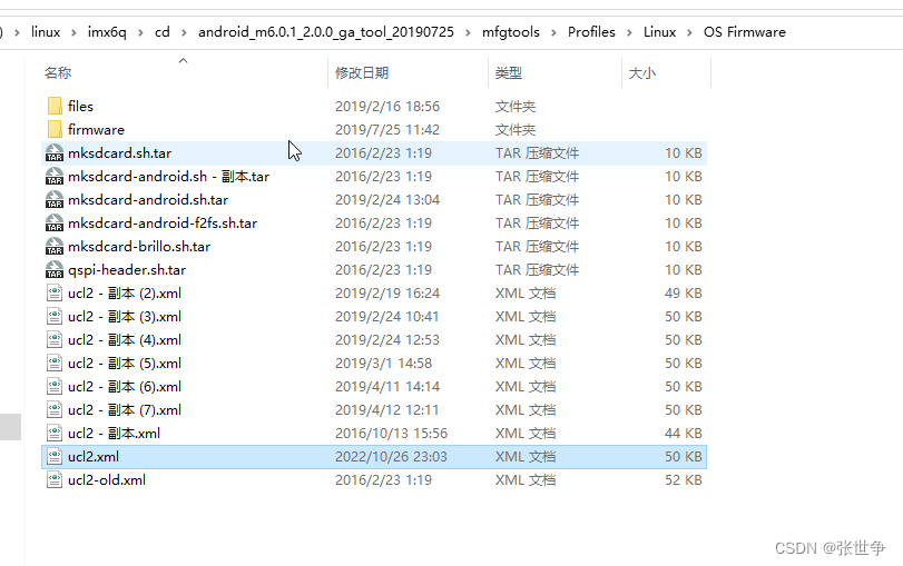 【迅为iMX6Q】开发板 烧写工具 MfgTool2.exe 打不开问题的解决_parse ucl script failed, error code: 4-CSDN博客