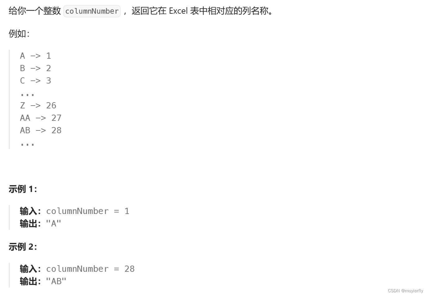 DAY27-力扣刷题-CSDN博客