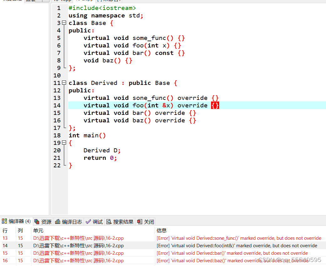 c++11 override说明符_函数 ' 具有 'override' 说明符,-CSDN博客