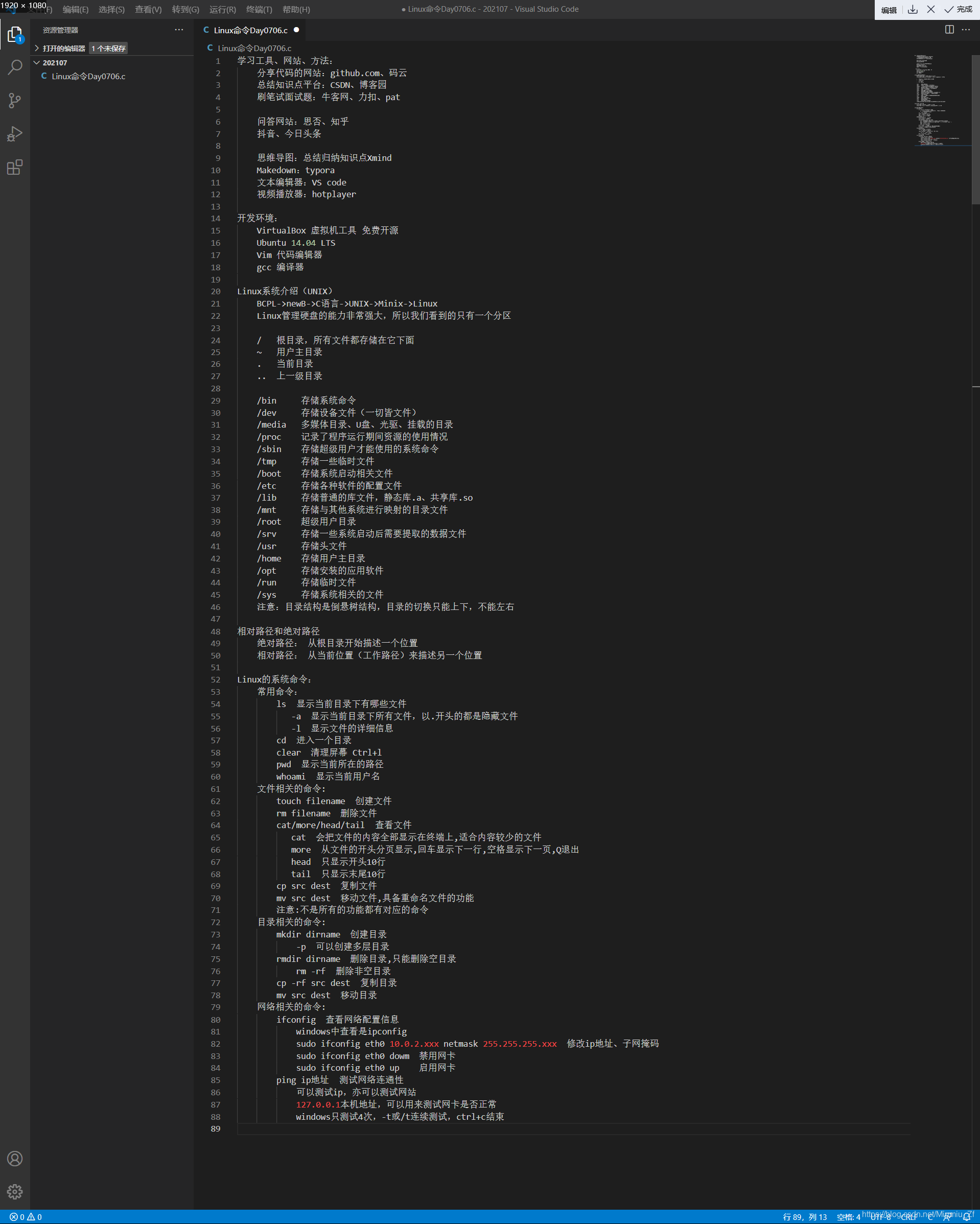 Linux命令 Day1_linux miu-CSDN博客