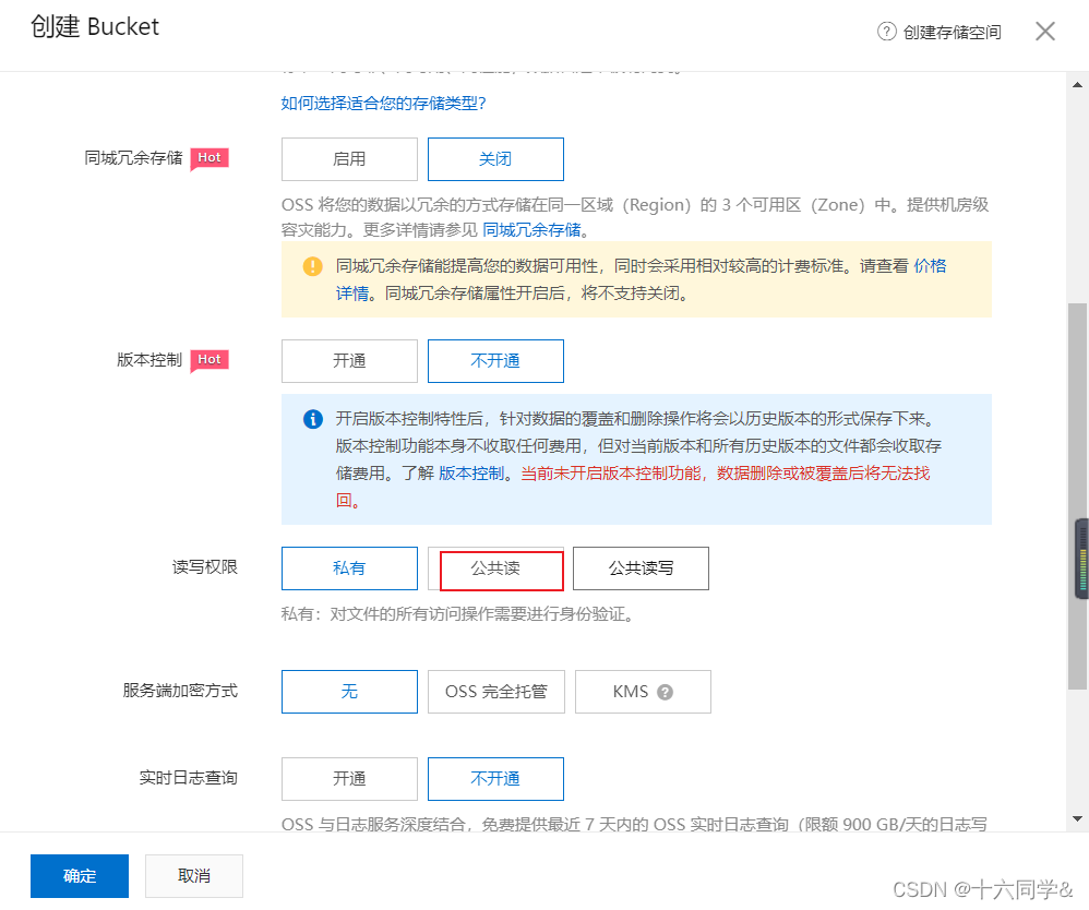 基于springboot+阿里云存储对象OSS详解_spring boot aliyun-sdk-oss 工具类-CSDN博客