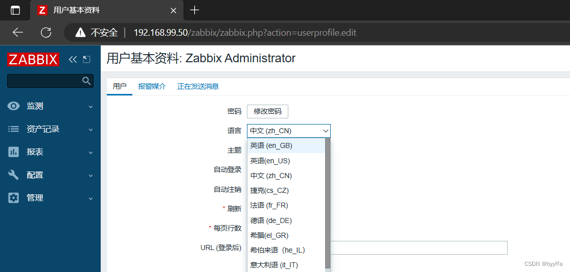 zabbix-CSDN博客