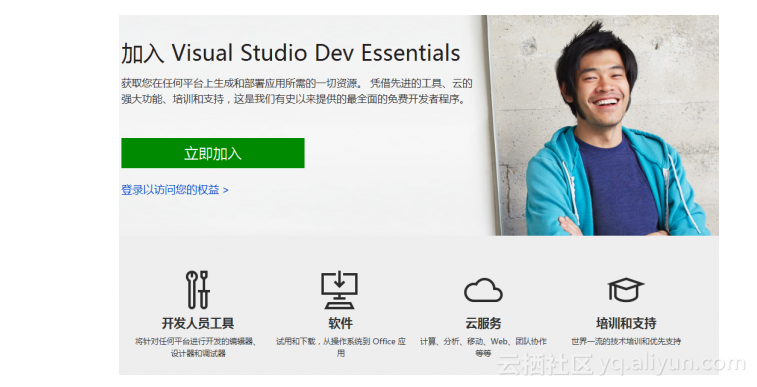 Visual Studio Dev Essentials用户数量突破40万-CSDN博客