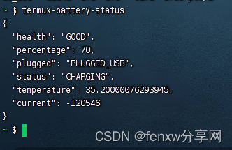 Termux-API 使用教程,很多坑,电量,设备信息-CSDN博客