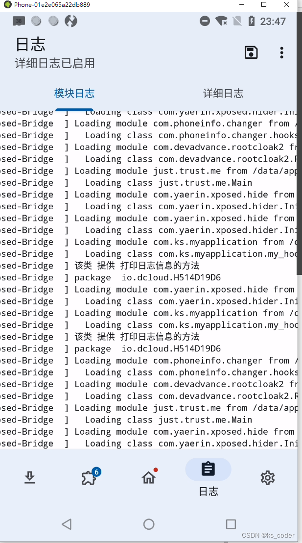 手把手教你写个xposed模块_xposed模块编写-CSDN博客