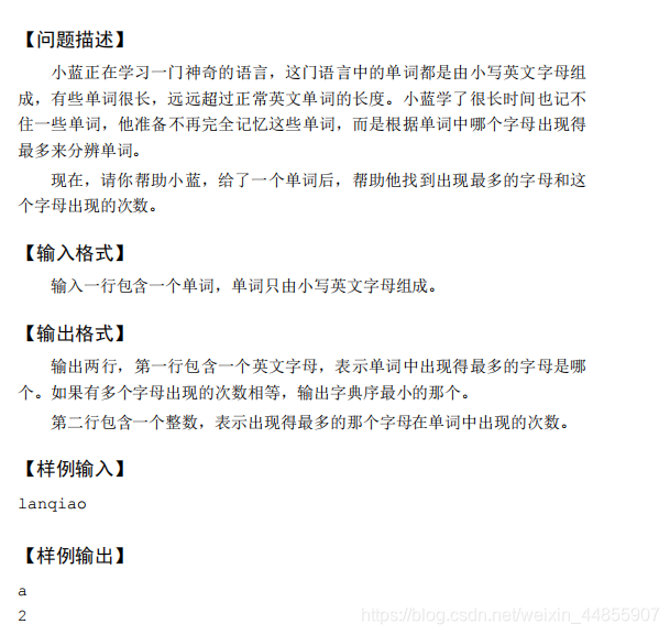 Java实现蓝桥杯第十一届2020年JavaB组真题_2020蓝桥杯javab组真题-CSDN博客