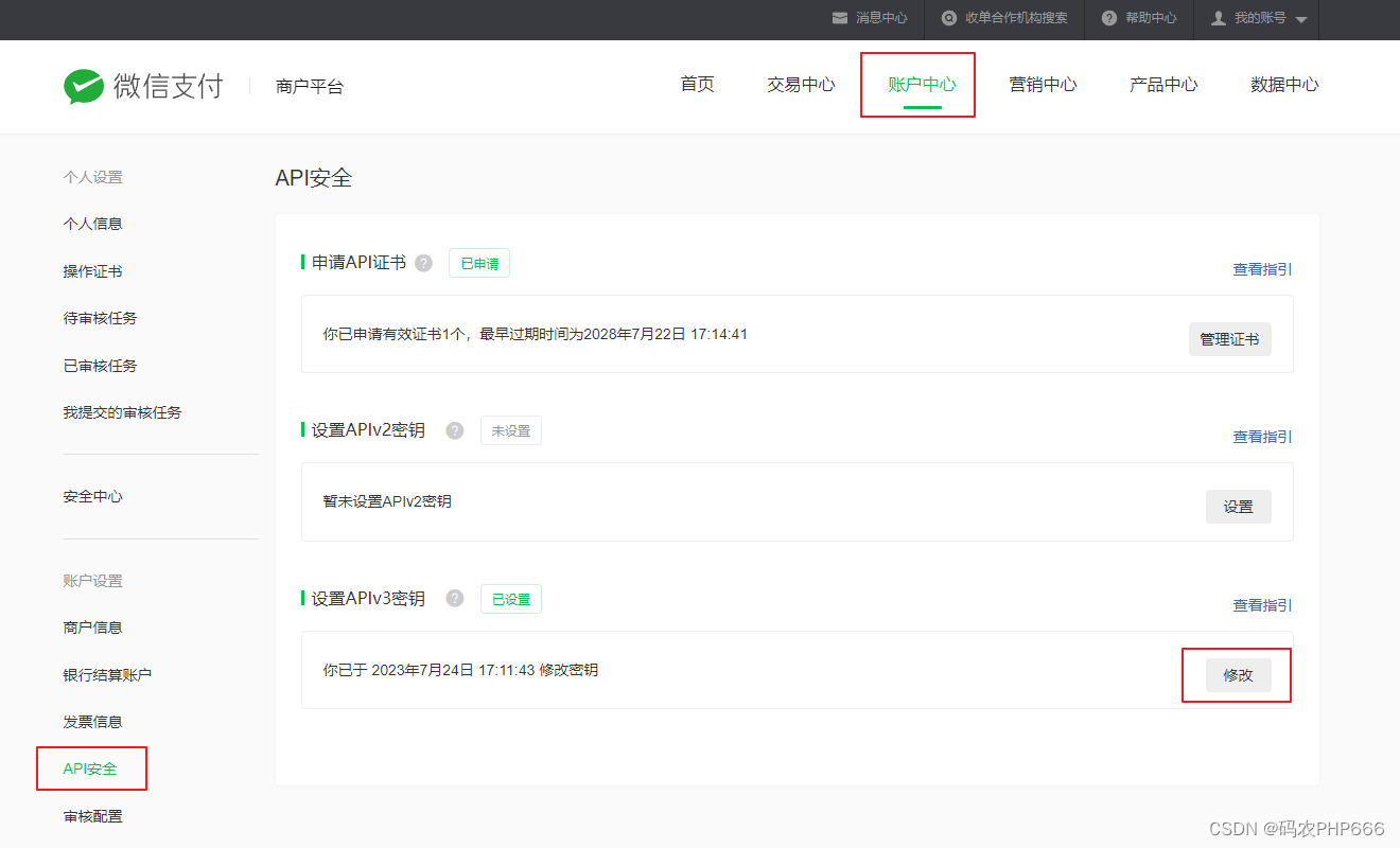 微信支付H5和JSAPI_微信h5支付-CSDN博客
