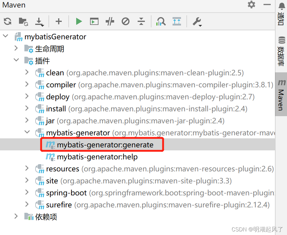 SpringBoot整合mybatis逆向工程生成bean、mapper、mapperXXX.xml_mybatis逆向工程生成了3个bean-CSDN博客