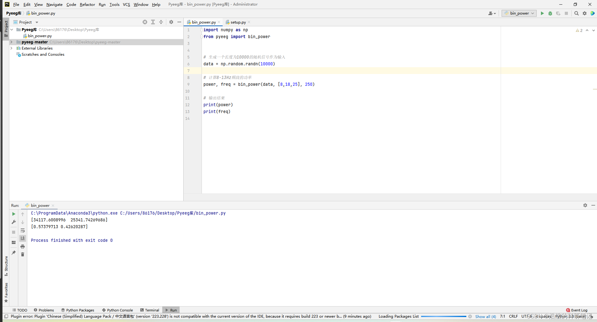 使用PyEEG库进行脑电信号处理-CSDN博客
