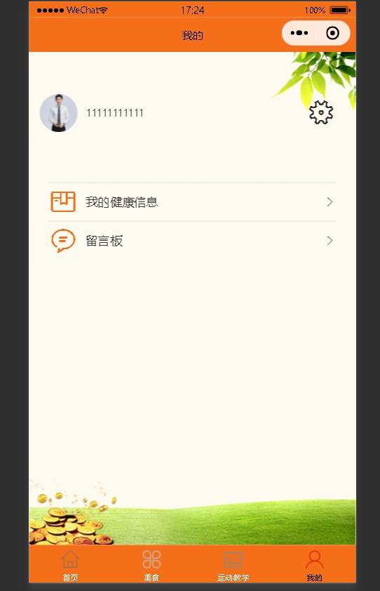 精品nodejs实现的微信小程序的运动减肥管理系统设计与实现菜谱美食健康nodejs 图片小程序 Csdn博客