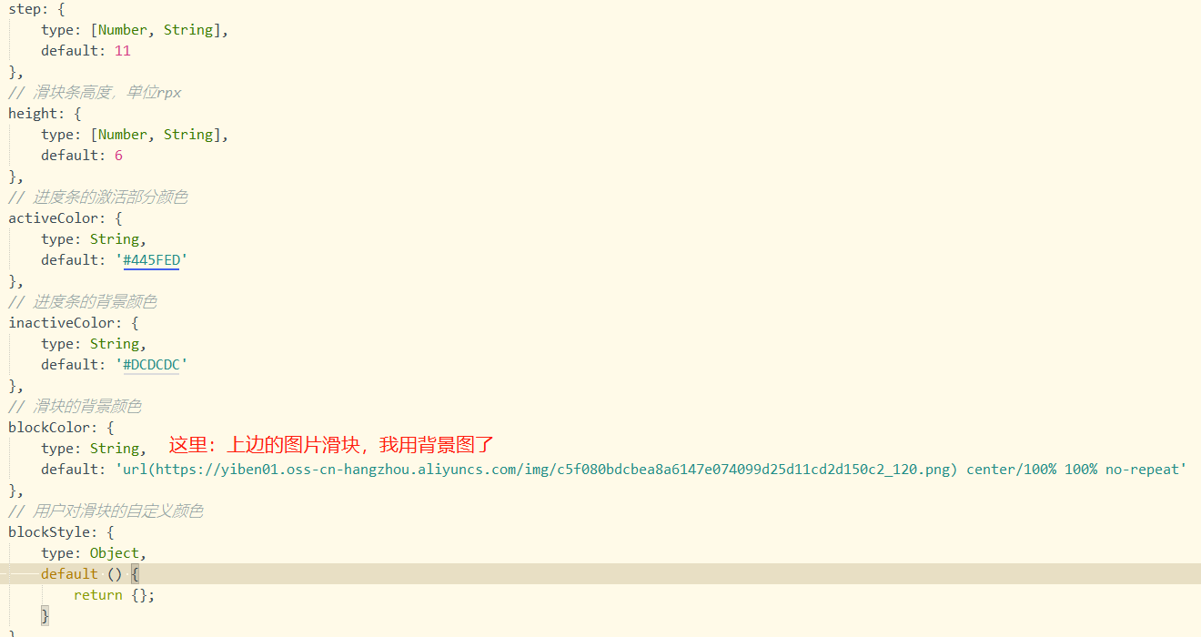【uniapp实现滑块，uview插件之Slider（u-slider） 滑动选择器】-CSDN博客