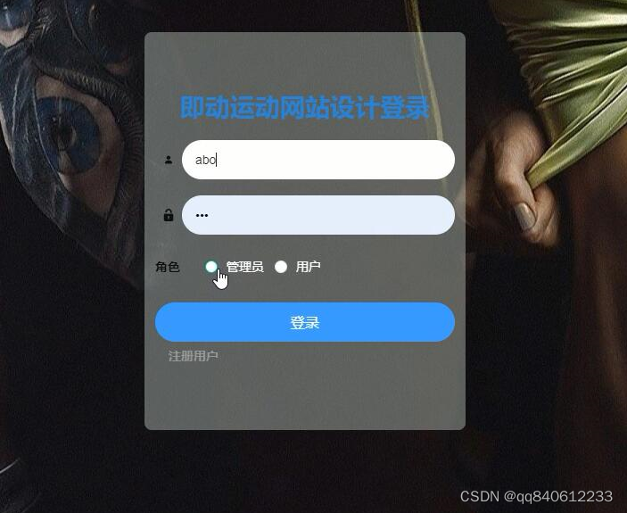 nodejs+vue+elementui运动健身房器材网站设计java(springboot+ssm)/python/php/_运动平台网页模板 element-CSDN博客